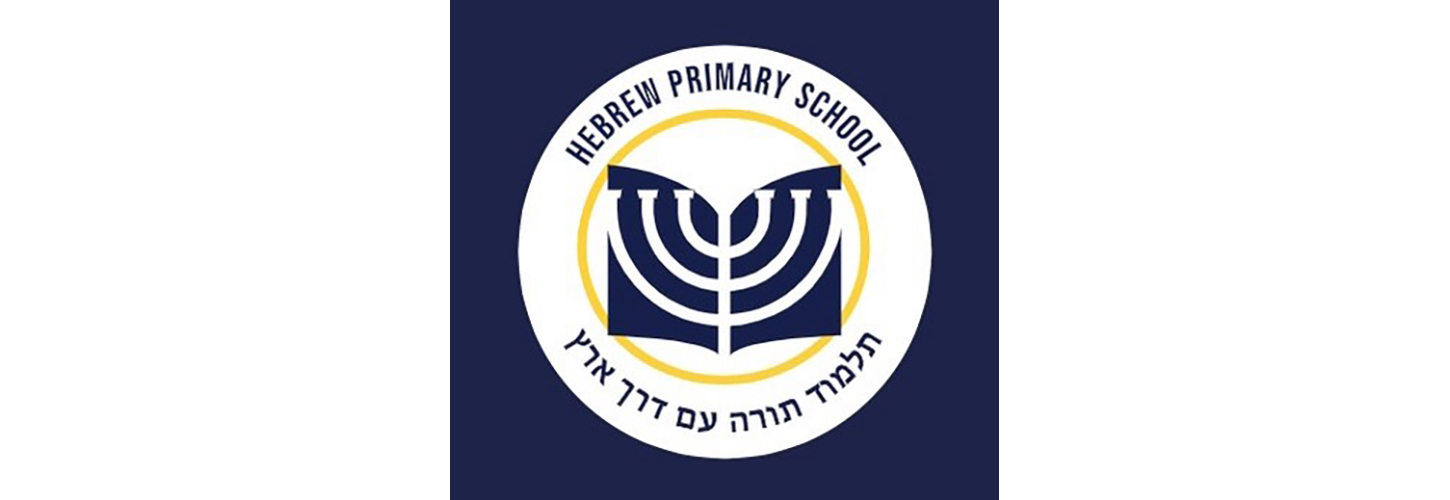 Hebrew School Logo Hebrew Primary School | PaJeS